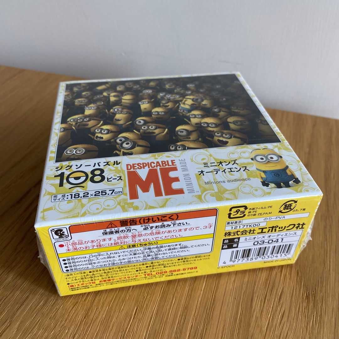 迷你兵團砌圖全新 DESPICABLE ME Minions Audience puzzle, 興趣及遊戲, 玩具 & 遊戲類 - Carousell