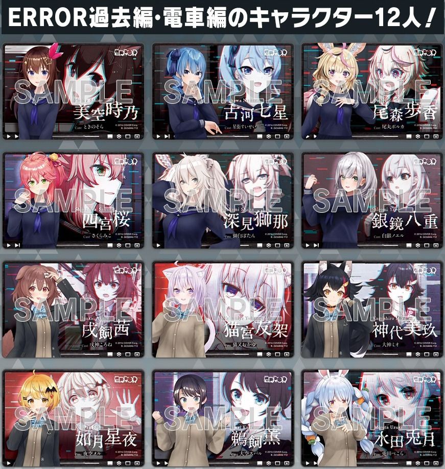 現貨...日版 hololive ＆ hololive ERROR メタリックパスコレクション HOLOLIVE VTuber 金屬卡 一盒20入 一包2張 全24款, 興趣及遊戲, 玩具 ...