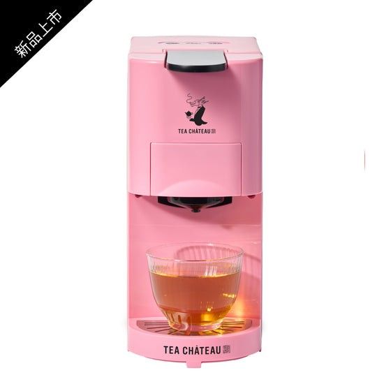 全新顏色Tea Chateau 泡茶機 品茶囊沖泡茶機 咖啡機 全新上市 Peony Pink 牡丹粉紅色 官茶坊 Tea Château 沖 ...