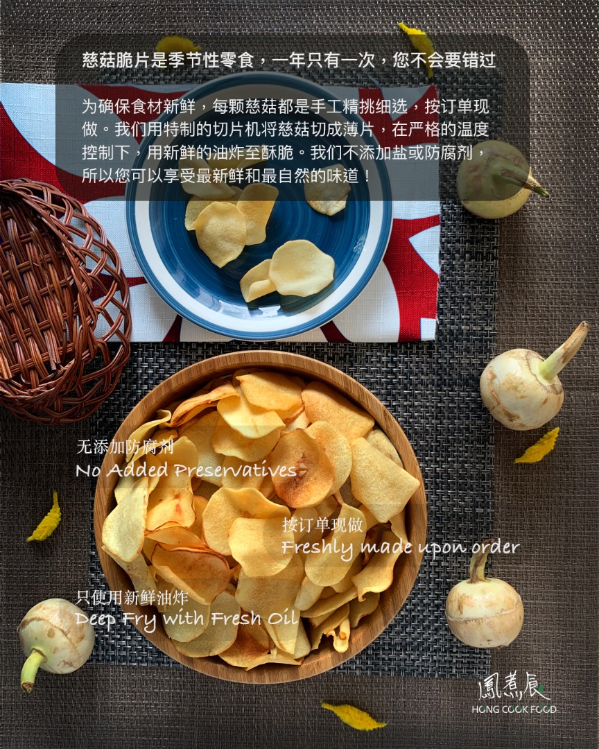 Arrowhead Chips (Cigu), Food & Drinks, Homemade Bakes on Carousell