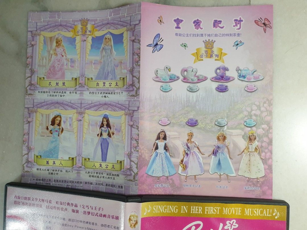 Barbie 2 Disc VCD, Hobbies & Toys, Memorabilia & Collectibles, Vintage ...
