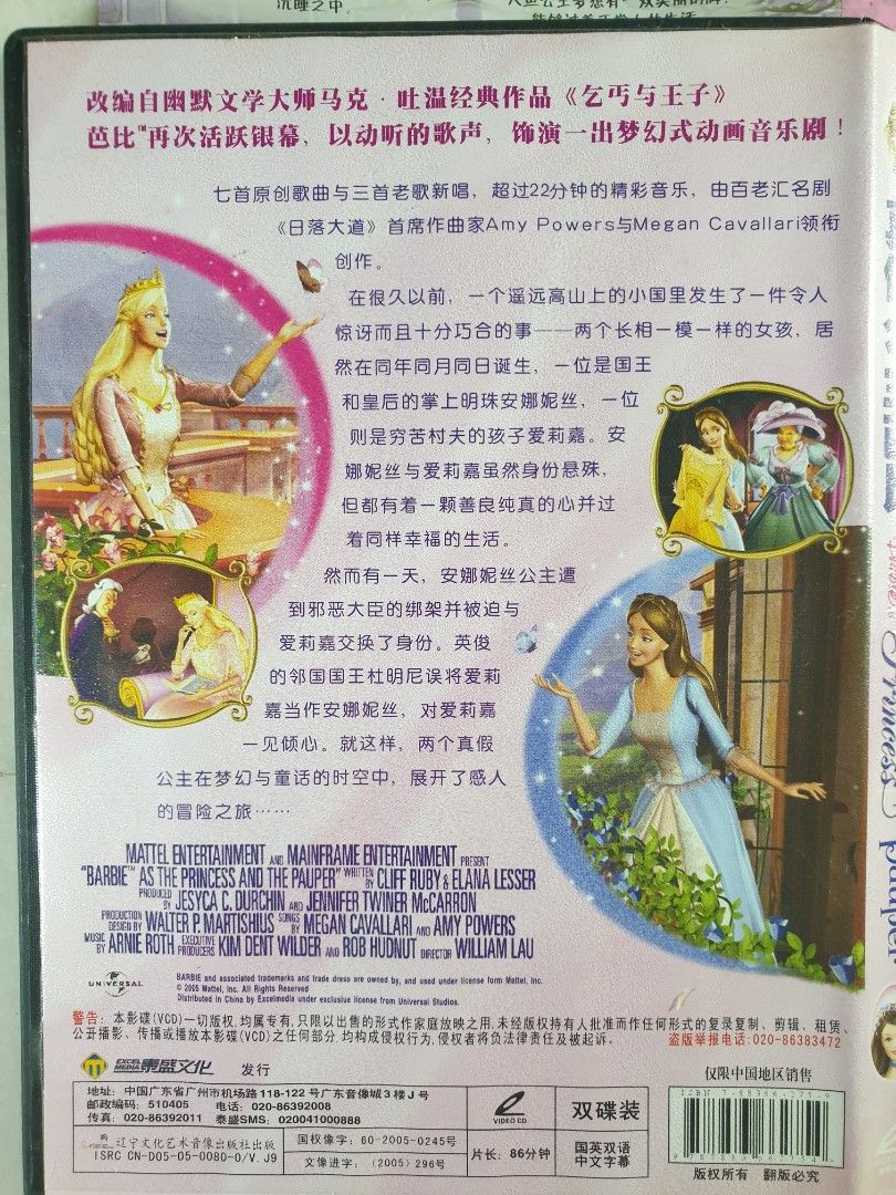 Barbie 2 Disc VCD, Hobbies & Toys, Memorabilia & Collectibles, Vintage ...