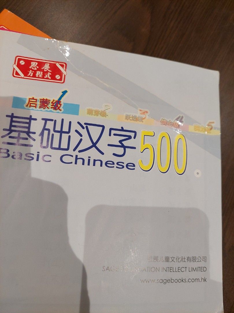Basic chinese 500, Hobbies & Toys, Books & Magazines, Children's Books ...