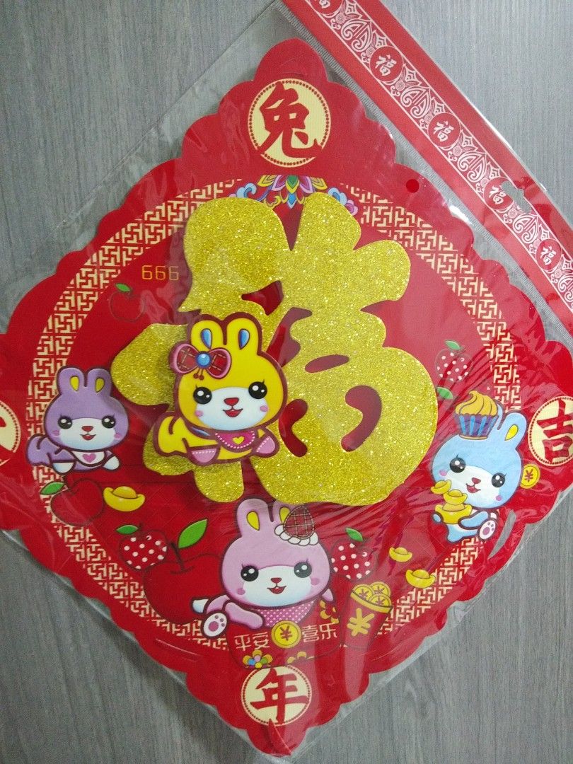 CNY Fu door/wall deco, Furniture & Home Living, Home Decor, Wall Decor ...