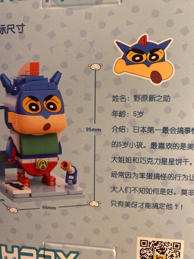 Crayon shin chan lego, Hobbies & Toys, Toys & Games on Carousell