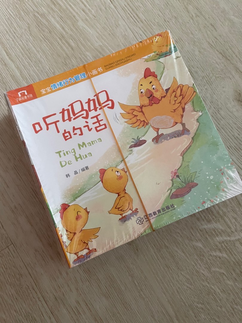 Han Yu Pin Yin Chinese Readers, Hobbies & Toys, Books & Magazines ...