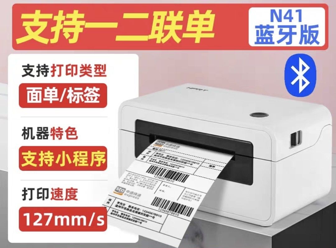 HPRT N41 Barcode printer with bluetooth & USB, Computers & Tech ...