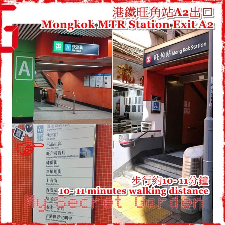 Location Guide: 港鐵旺角站A2出口 (Mongkok MTR Station Exit A2) 步行往 My Secret ...