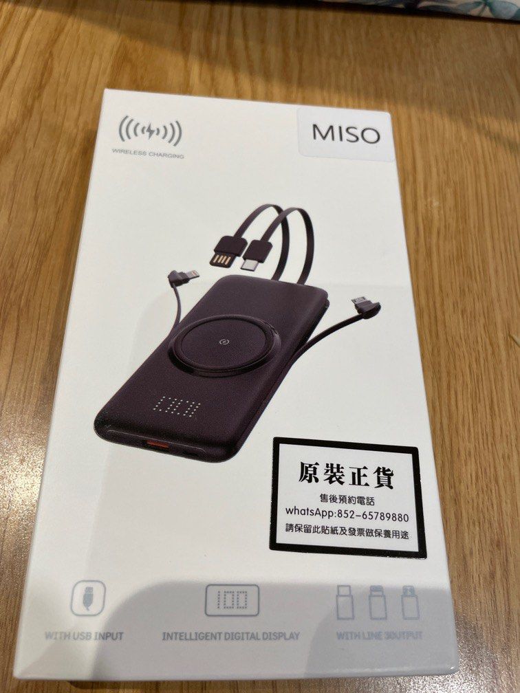 MISO powerbank 10000 (model P1), 手提電話, 電話＆平板電腦配件, 電池及充電器 - Carousell