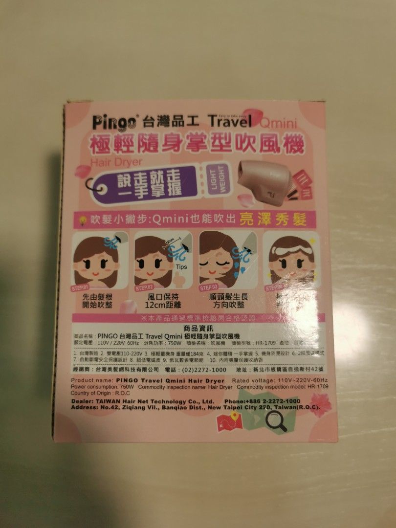 Pingo Hair Dryer, Beauty & Personal Care, Hair on Carousell