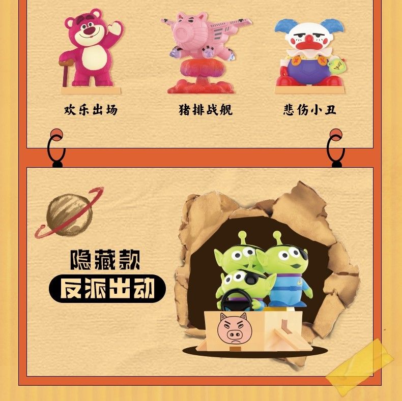 Preorder (Confirmed Design) - Pop Mart popmart Disney Pixar Sunnyside ...