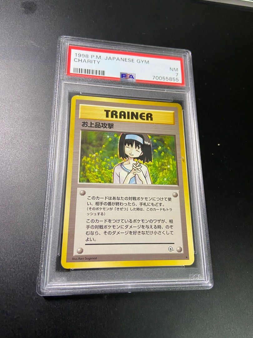 PSA 7 Erika Charity Trainer 1998 Japanese Tamamushi City Gym Deck ...