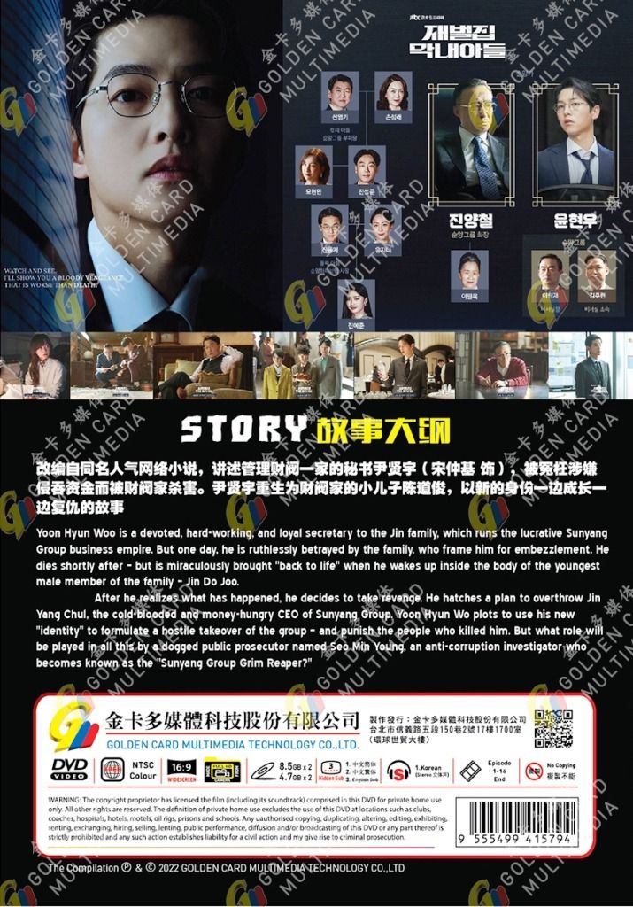 Reborn Rich 财阀家的小儿子 Korean TV Drama Series DVD Subtitle English Chinese ...