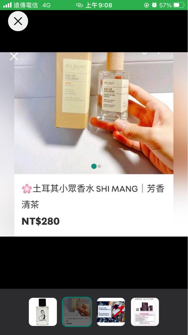 Shi mang 土耳其 清茶 原廠, 香水、美妝、保養, 香水、體香劑在旋轉拍賣