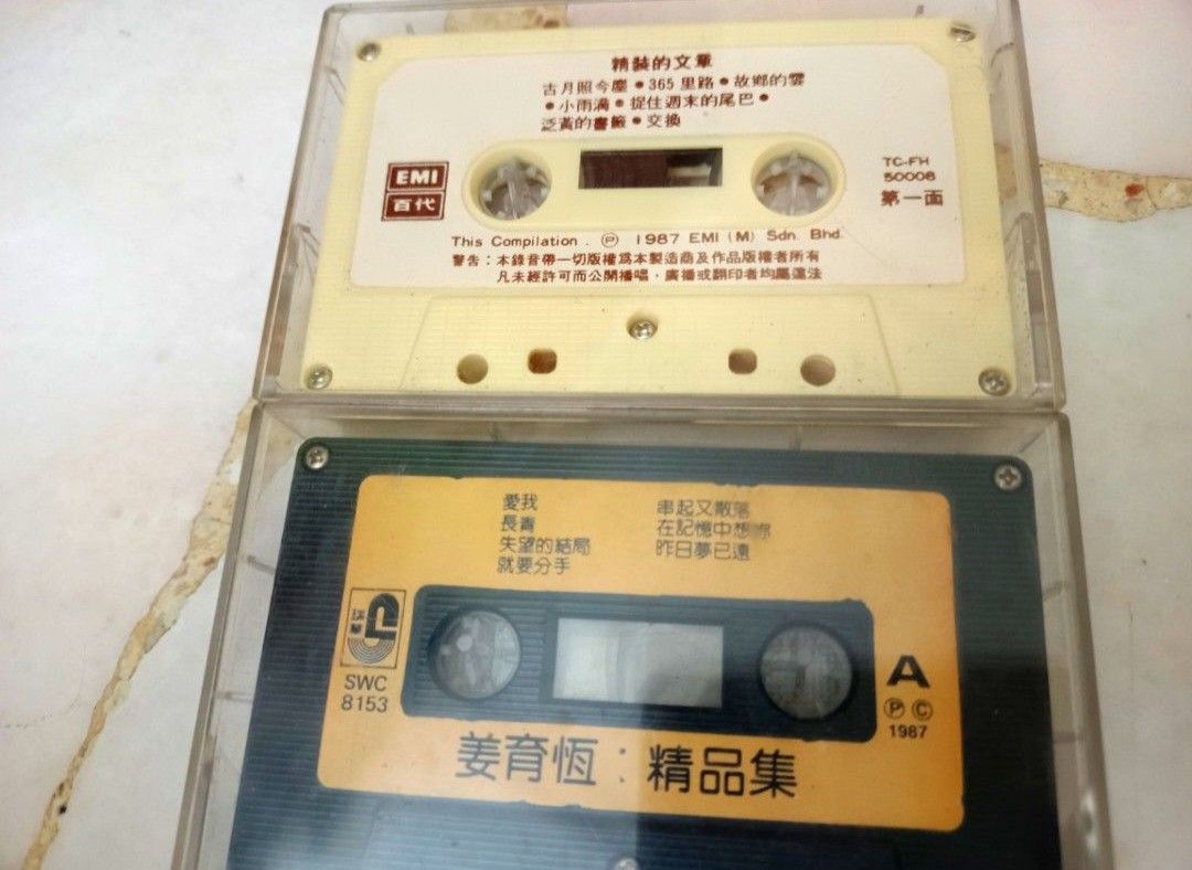 Various old school cassettes (All for $10), Hobbies & Toys, Music ...