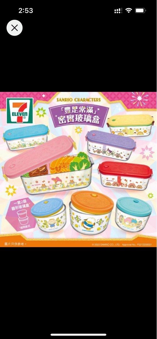 7-11 Sanrio Characters , 傢俬＆家居, 廚具和餐具, 其他廚具和餐具 - Carousell