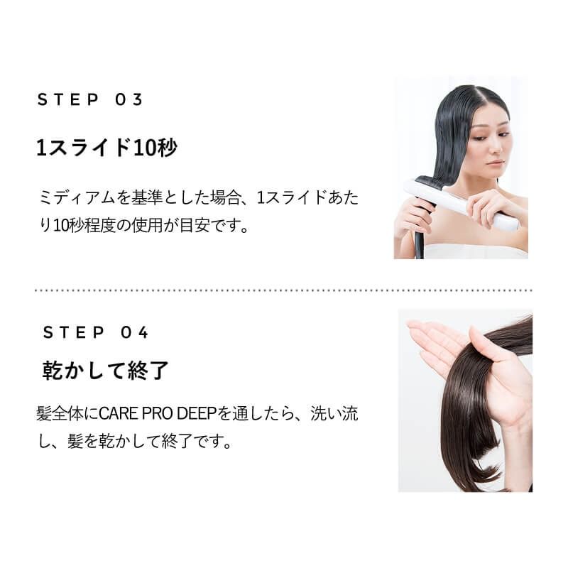 (包快遞) 預訂 - 日本直送 - Care Pro DEEP 深層超聲波熨斗 超聲波治療 家庭護理 促進治療滲透 頭髮護理 用於美髮沙龍 ...