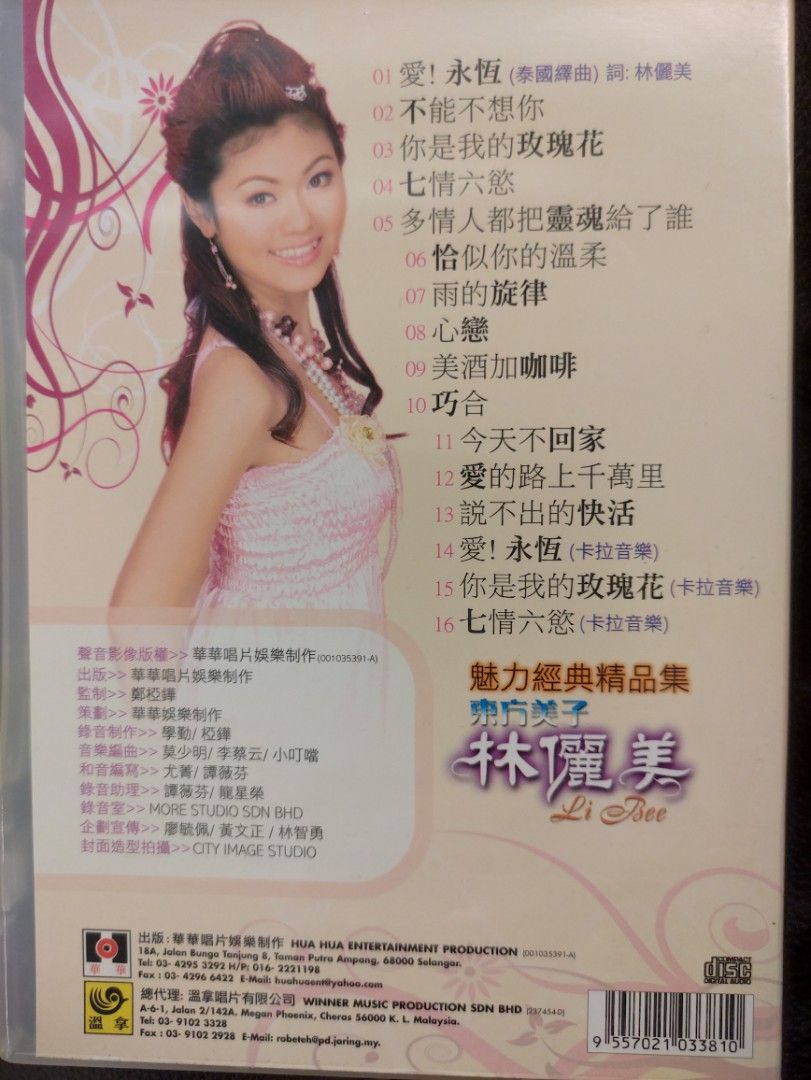 林儷美 Li Bee, Hobbies & Toys, Music & Media, CDs & DVDs on Carousell