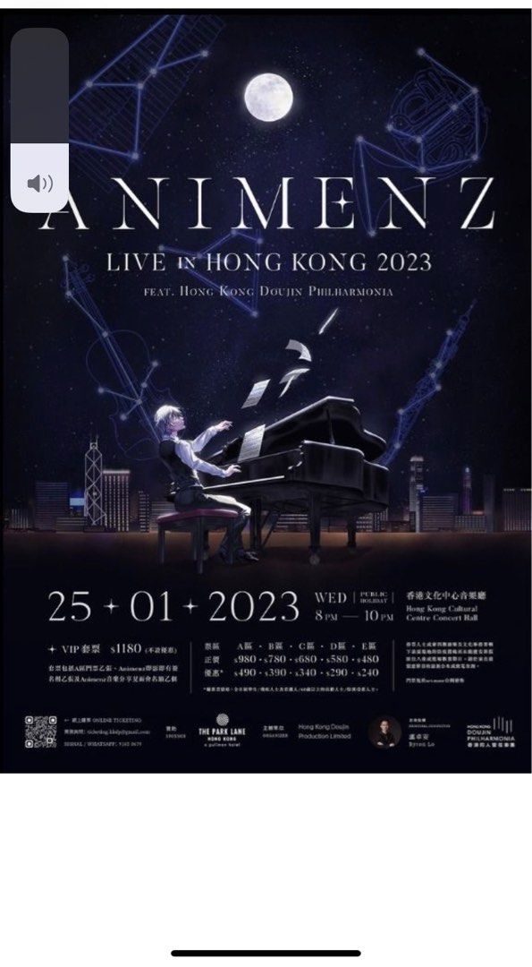animenz live in hong kong 2023, 其他, 其他 - Carousell