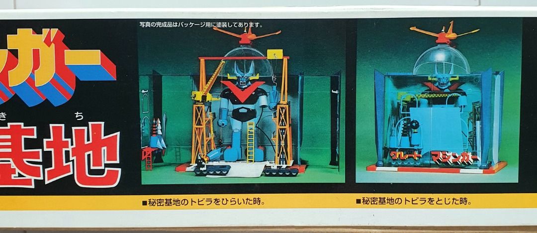 Bandai vintage no more to be found Great Mazinger Secret Base, Hobbies ...