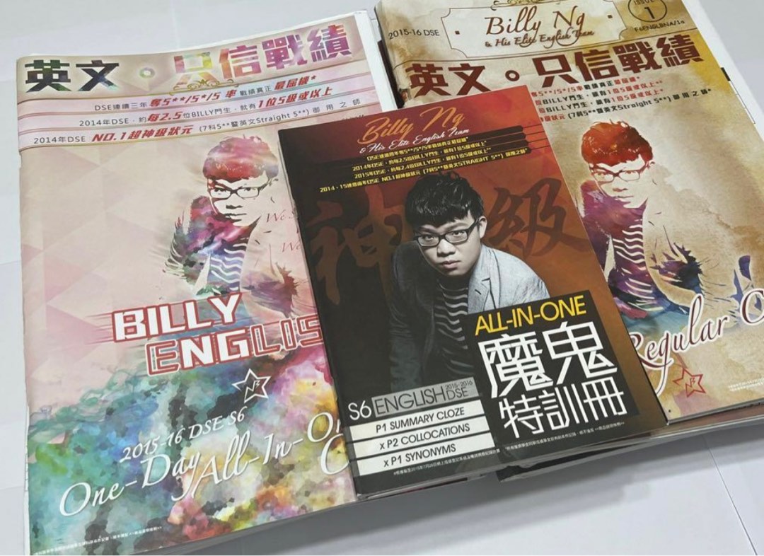 （清屋）Billy Ng DSE 全套 NOTES, 興趣及遊戲, 書本 & 文具, 教科書 - Carousell