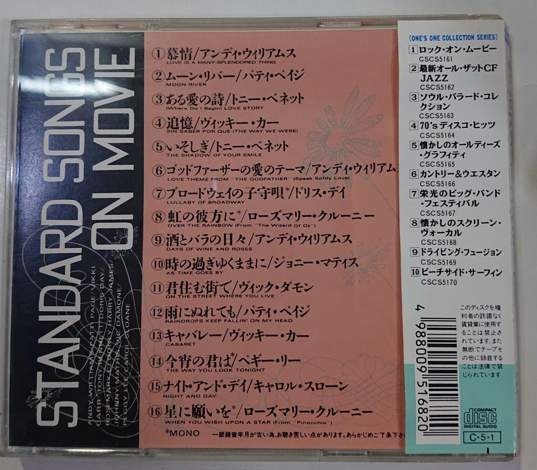 日版cd standard songs on movie, 興趣及遊戲, 音樂樂器 & 配件, 音樂與媒體 - CD 及 DVD ...
