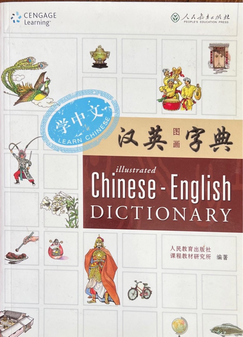 Chinese - English Dictionary, Hobbies & Toys, Books & Magazines ...