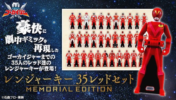Kaizoku sentai gokaiger key set anniversary collection, Hobbies & Toys ...