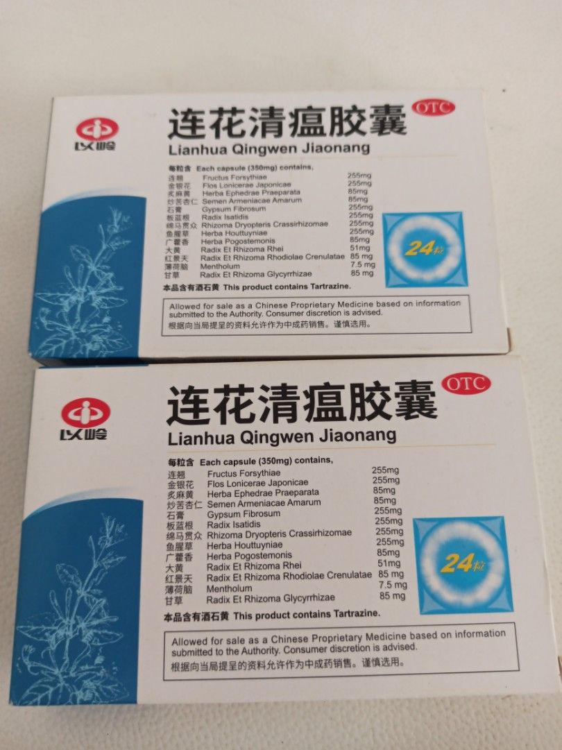 Lianhua Qingwen Jiaonang, Health & Nutrition, Health Supplements ...