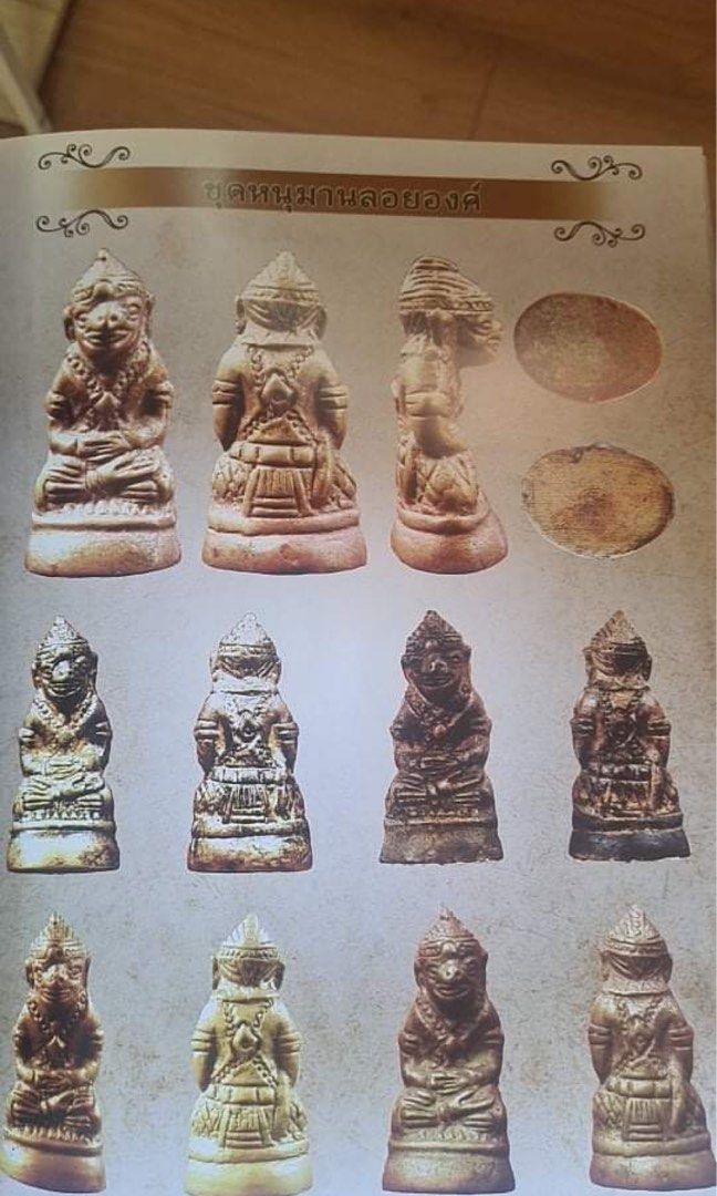 LP Kuay Hanuman Wat Khositaram, Hobbies & Toys, Memorabilia ...