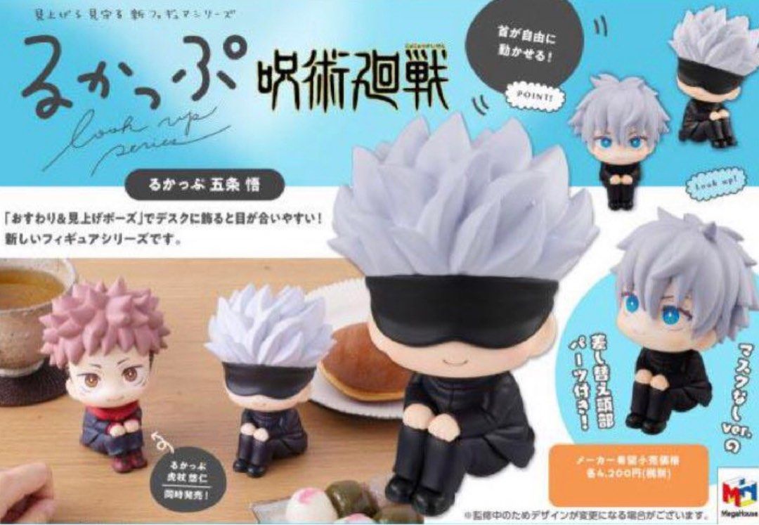 Megahouse Lookup jjk jujutsu kaisen set gojo satoru and itadori yuji ...