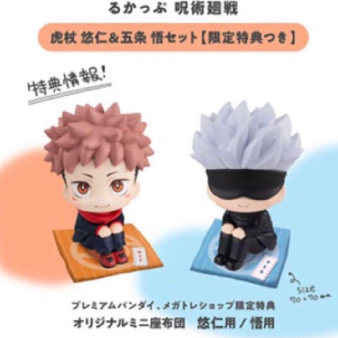 Megahouse Lookup jjk jujutsu kaisen set gojo satoru and itadori yuji ...