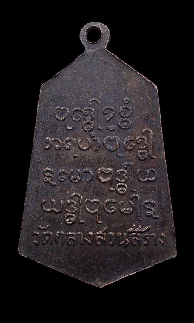 Lp Toh Ajarn Tim Pim Yai Lp Thuad Lp Tuad Taprachan Card Master Mass ...