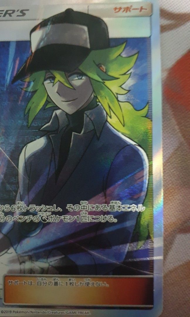 Pokemon N's Resolve Japanese, Hobbies & Toys, Toys & Games on Carousell