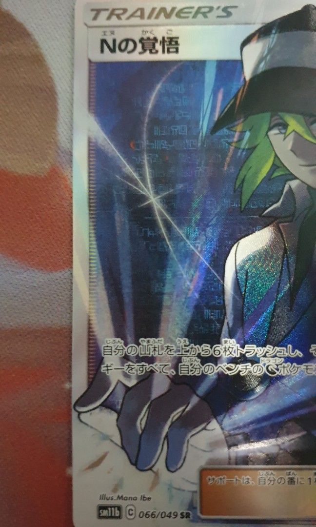 Pokemon N's Resolve Japanese, Hobbies & Toys, Toys & Games on Carousell