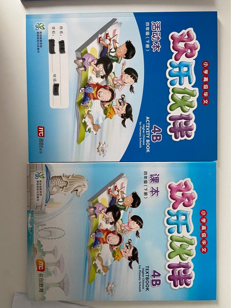 Primary 4 Higher Chinese Textbook & Activity Book, Hobbies & Toys ...