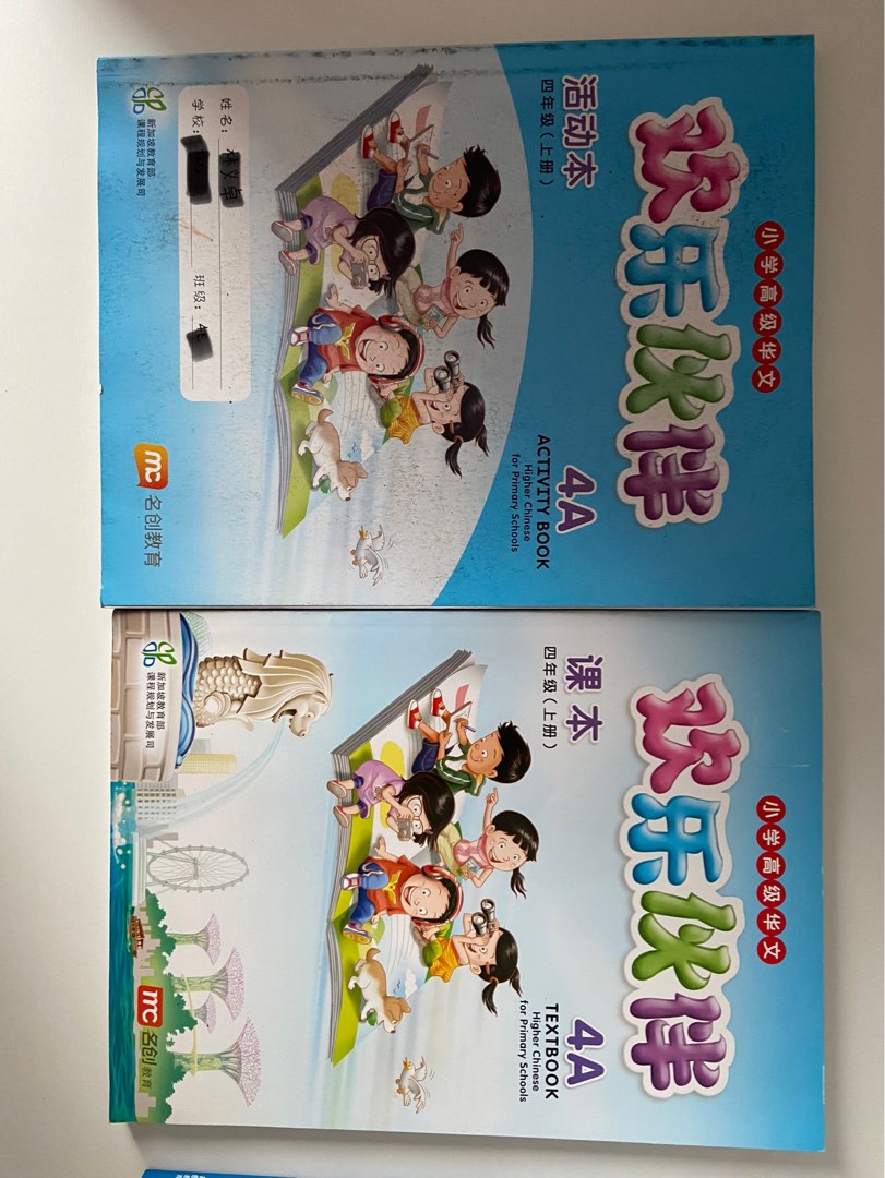 Primary 4 Higher Chinese Textbook & Activity Book, Hobbies & Toys ...