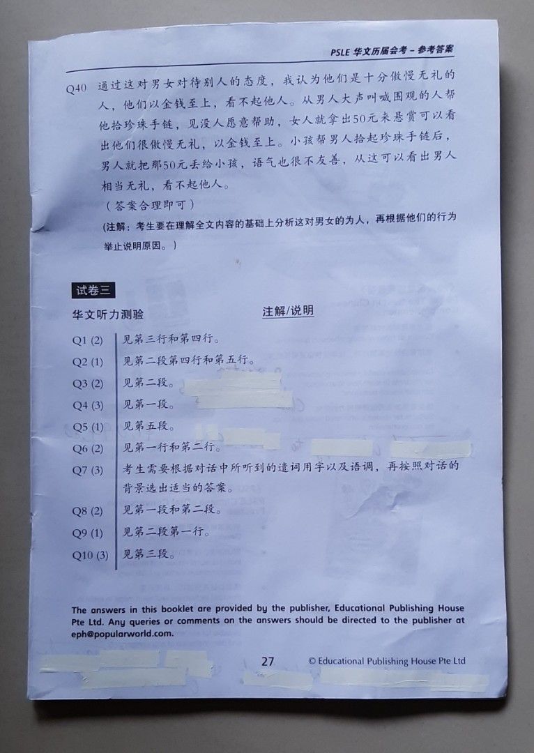 PSLE Chinese exam papers 2017 - 2019, Hobbies & Toys, Books & Magazines ...