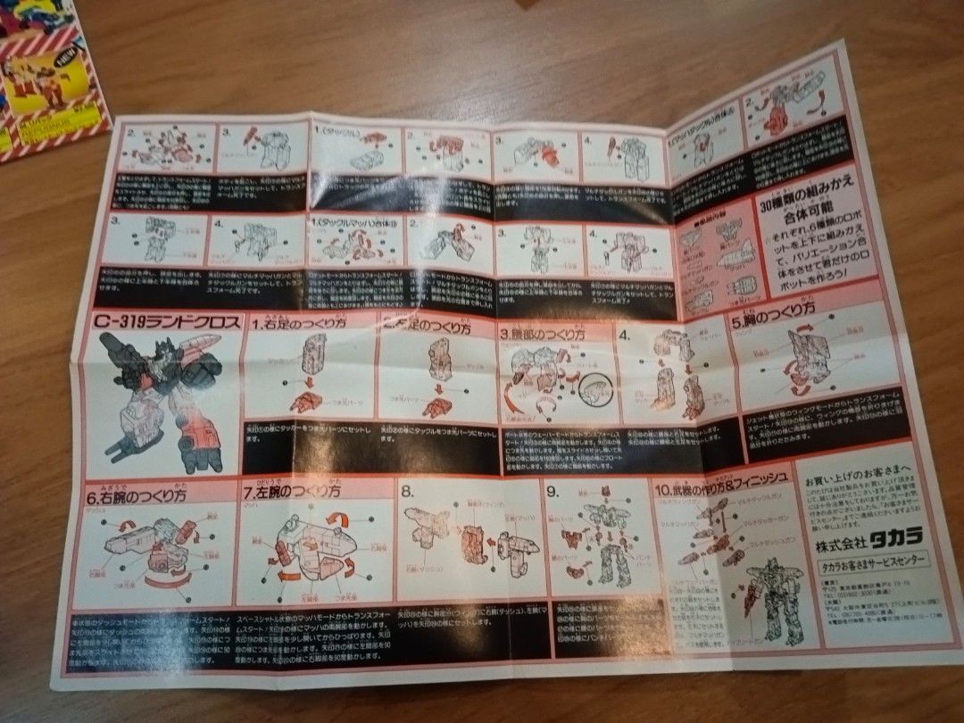 Rare vintage 1989 Takara Transformers G1 - Mack Tackle G1 Multiforce ...