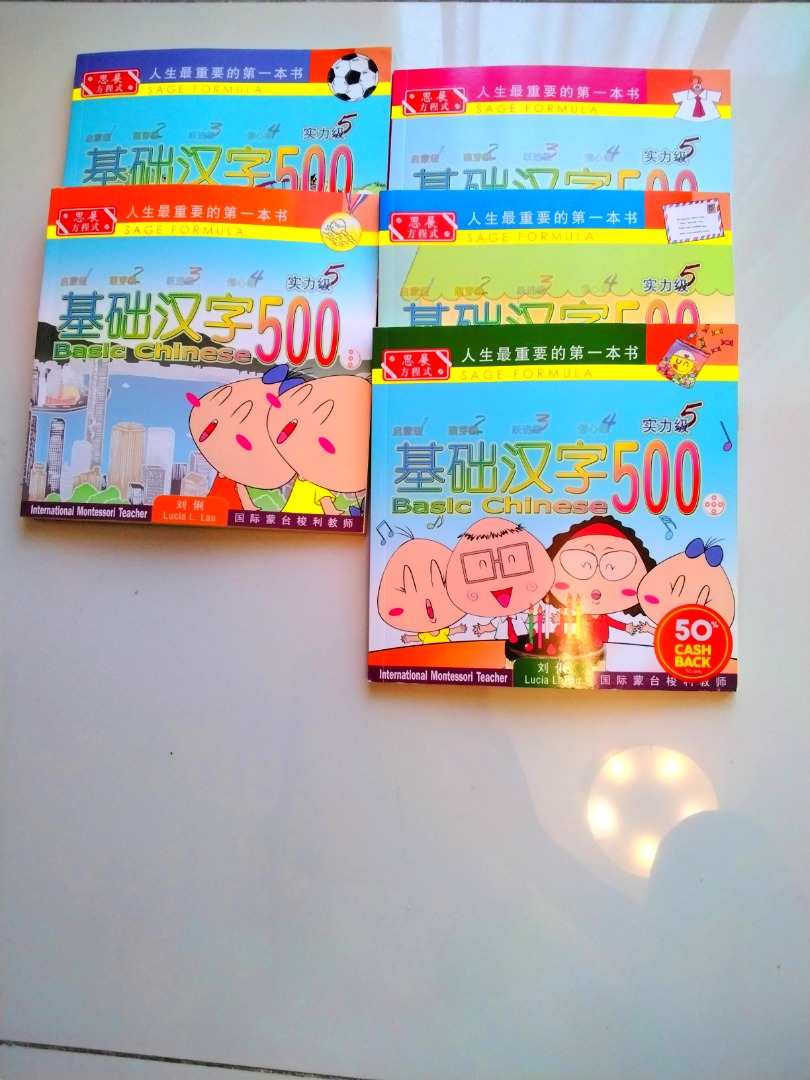 Sage basic chinese books Level 5, Hobbies & Toys, Books & Magazines, Children's Books on Carousell