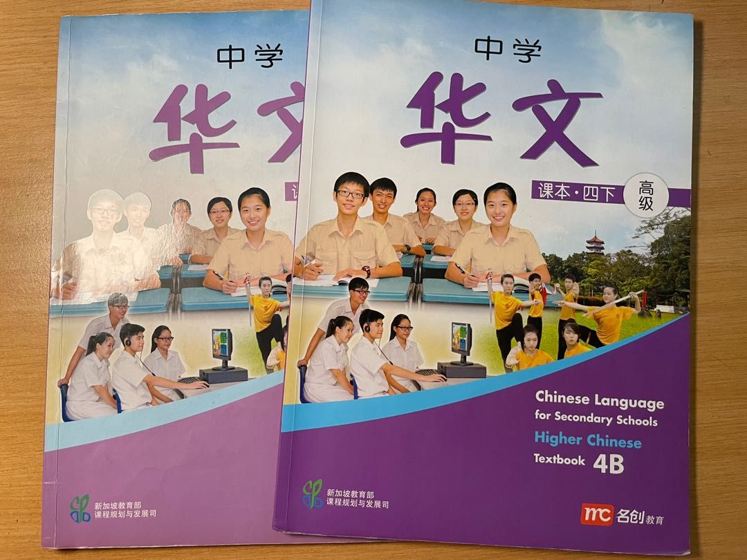 secondary school textbooks assessment books history unit 1 science ...