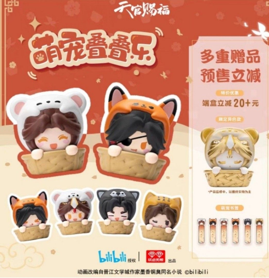 (Split sharing) Tgcf heaven official's blessing mini figurine blind box ...