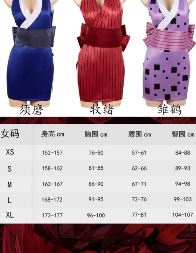 Suma Cos KNY, Hobbies & Toys, Memorabilia & Collectibles, J-pop on ...