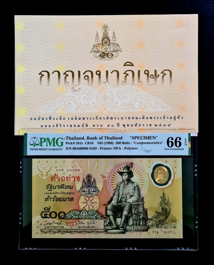 THAILAND 1996 "SPECIMEN" Commemorative Polymer UNC 500 Baht Banknote ...