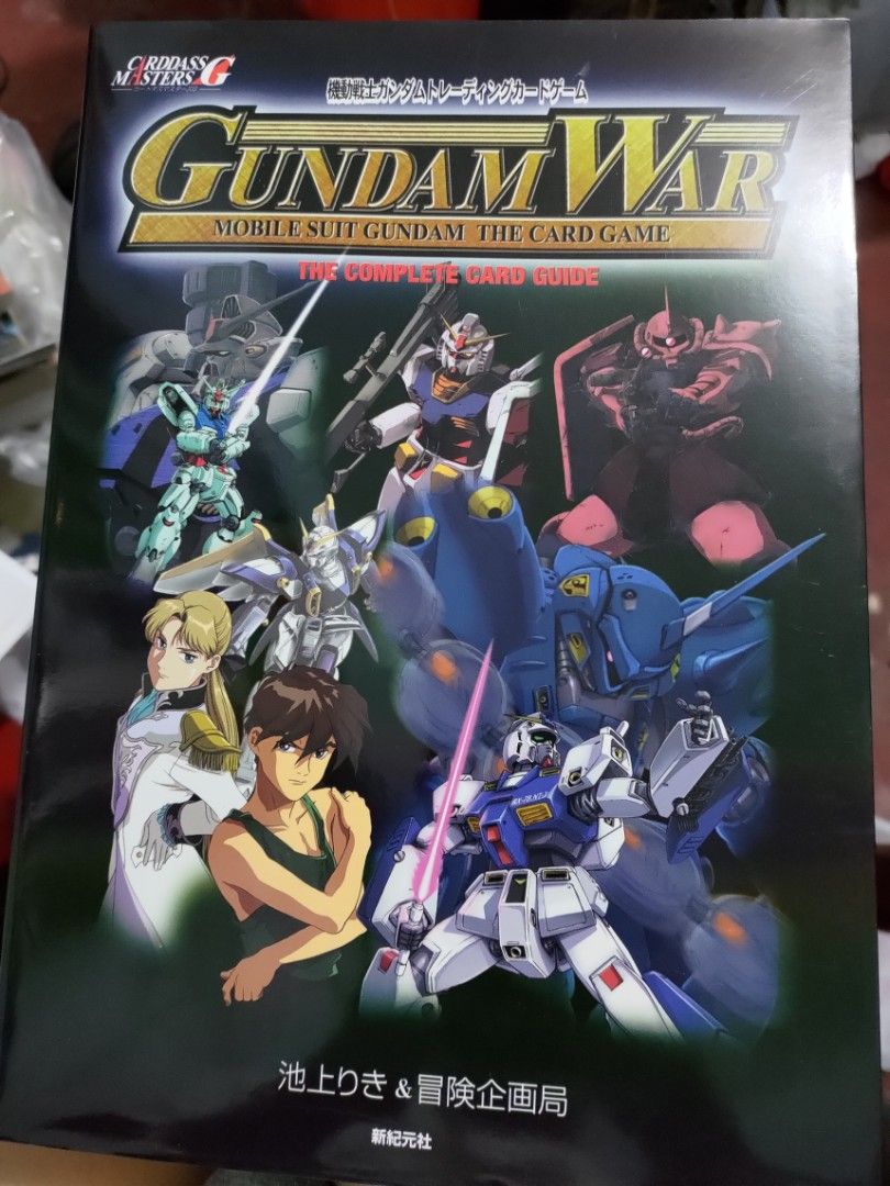 The complete card guide, 興趣及遊戲, 玩具 & 遊戲類 - Carousell