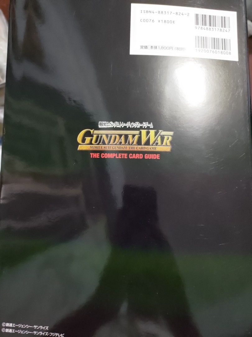 The complete card guide, 興趣及遊戲, 玩具 & 遊戲類 - Carousell