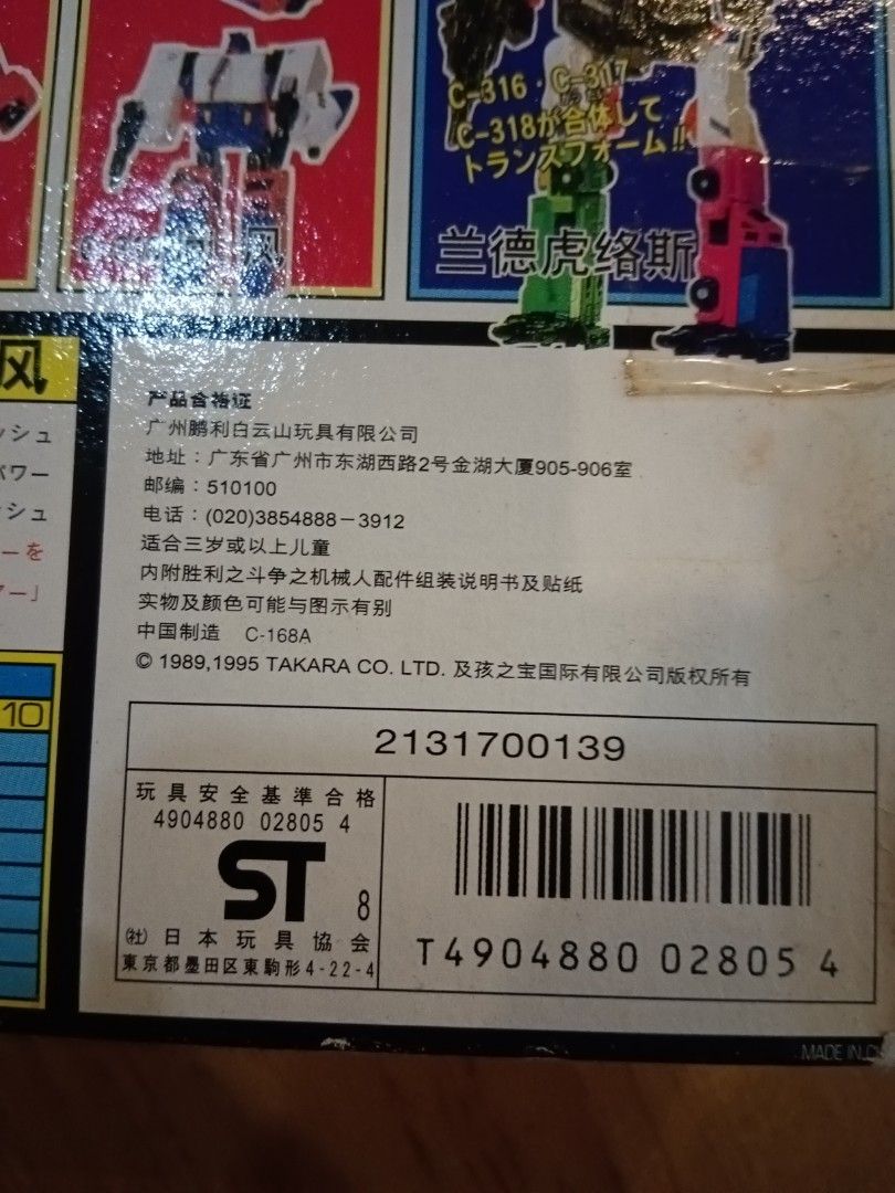 vintage 1995 Takara Transformers G1 - Dash Tacker G1 Multiforce Victory ...