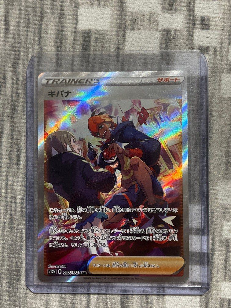 [VSTAR UNIVERSE S12a] Raihan / Kibana, Adaman, Gardenia Vigor, Hobbies ...