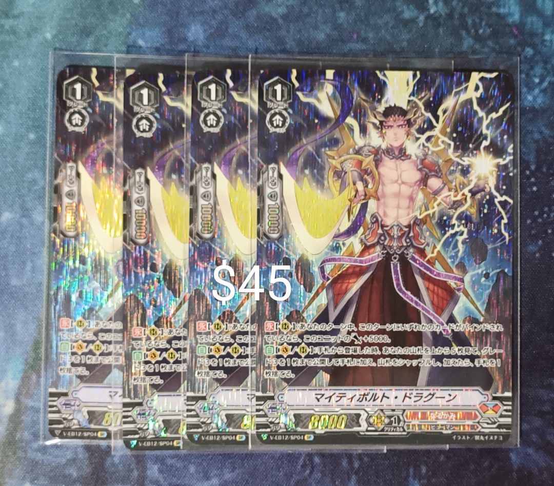 Wts vanguard SP Mighty Bolt Dragoon, Hobbies & Toys, Toys & Games on ...