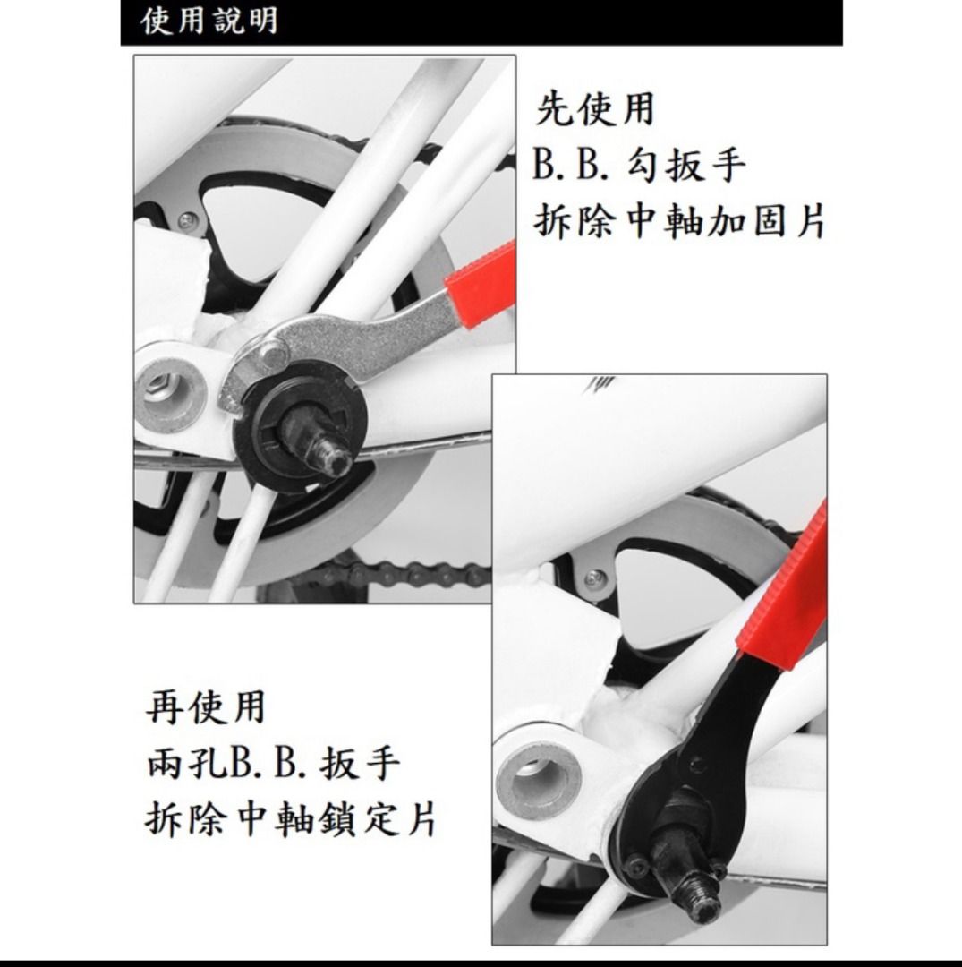 全新 ATS Speed Drive 多工板手 BB 五通 中軸 拆裝 勾板手 Multi - Spanner, 體育器材, 自行車及配件 ...